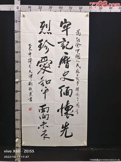 C10 11 06自鉴，自查，低价惠友，品相见图，书法字画书法大众艺术画廊【7788收藏收藏热线】