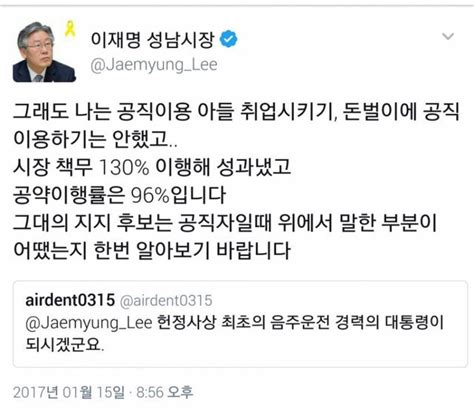 문재인 아들 문제는 전혀 문제가 없다고 볼순 없다 인스티즈instiz 이슈 카테고리