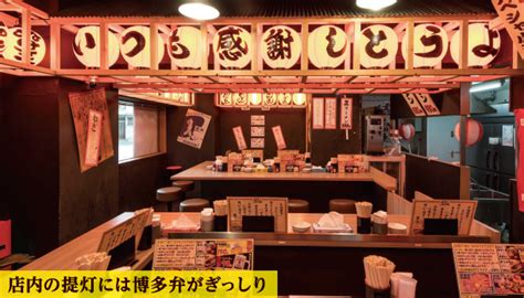 豚骨ラーメン 元祖ふくやま ワンズトライン株式会社