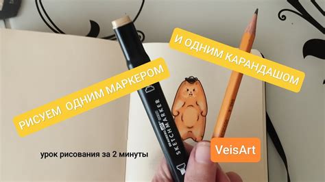 Секреты маркеров Урок за 2 минуты рисунок маркеры Youtube