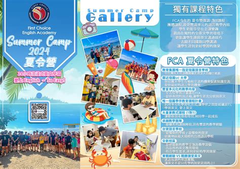 宿霧first Choice語言學校2024夏令營 928教育王國