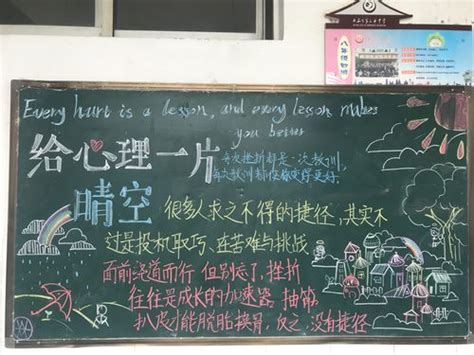 关于九无班级的黑板报 班级黑板报图片大全 蒲城教育文学网