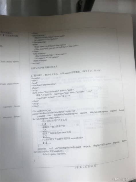 Javaweb② TYUT太原理工历年真题题集 太原理工大学javaweb试卷 CSDN博客