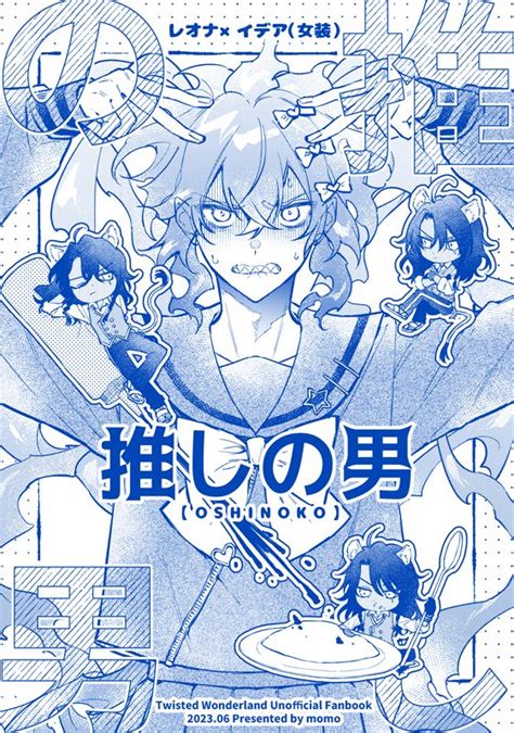 「6月25日june Bride Fes 2023 『いずれおいでよ、僕んとこ。』 レオイデ新刊 全年齢a512p2」hio625東