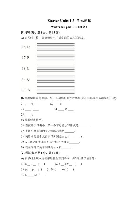Starter Units 1 3 单元测试题1及答案 21世纪教育网