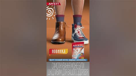 Аргетт тепловий хімічна грілка щоб ноги були у теплі Youtube