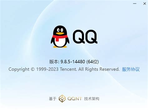 基于Electron的Windows版NT QQ发布Beta 15版本新增背景透明开关 下载之家