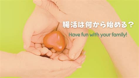 【腸活】はなにから始める？手軽にできる方法、教えます Sumire Days