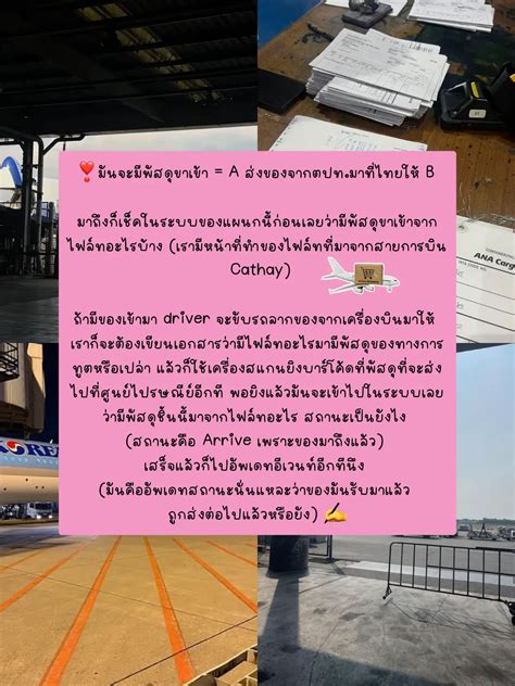 รีวิวฝึกงานสาขาธุรกิจระหว่างประเทศ ️⛴️ แกลเลอรีที่โพสต์โดย Sbsspu