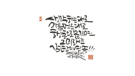 글샘처리 캘리그라피 붓펜글씨 워크북 5 Youtube