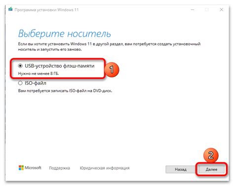 Как создать загрузочную флешку Windows 11