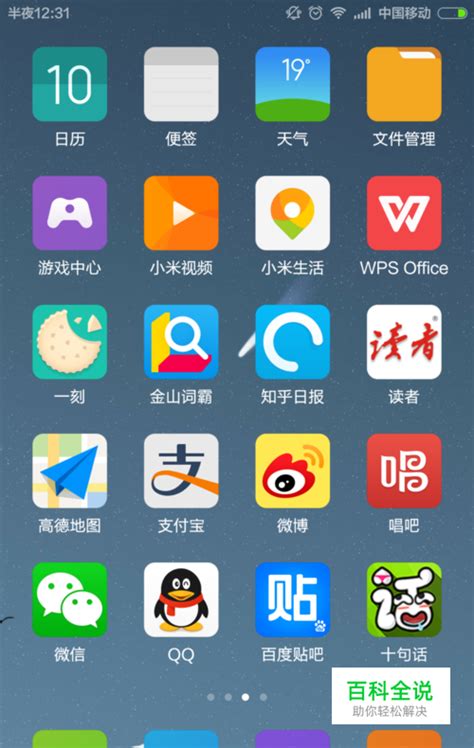 QQ面对面的使用方法 百科全说