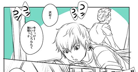 A【腐】 馬鹿と眼鏡とある日の自由時間【御沢】 一丸：次は年明けハミポのマンガ 漫画 御沢 沢村栄純 Pixiv
