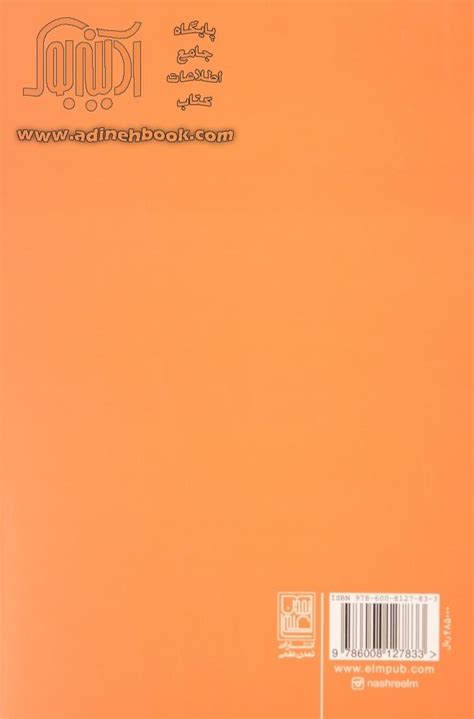 خرید کتاب مددکاری اجتماعی کار با فرد اثر عزت الله سام آرام از نشر تمدن علمی