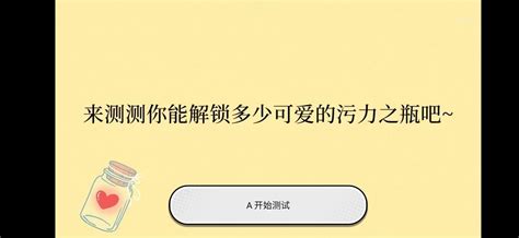 xp小瓶子测试 p瓶子 sp小瓶子测试 大山谷图库