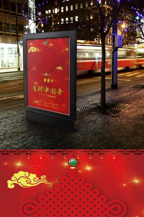 中国年模板 包图网