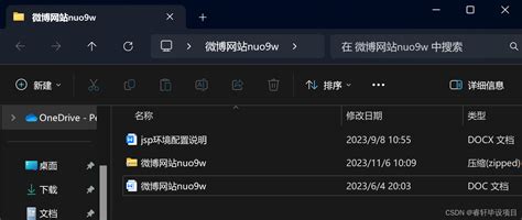 微博网站jspjavaspringmvcmysqlmybatisspringmvcmybatis微博 Csdn博客