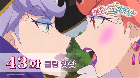 드디어 만난 페스리아x아트리아 싸우는 게 아니고 대화하는 거래요~ 💌 클립영상 43 Youtube