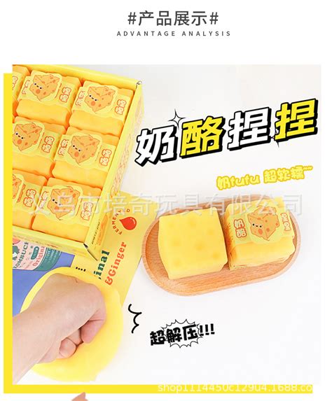 仿真奶酪捏捏乐可塑形方块奶酪解压玩具慢回弹发泄批发软胶芝士奶 阿里巴巴