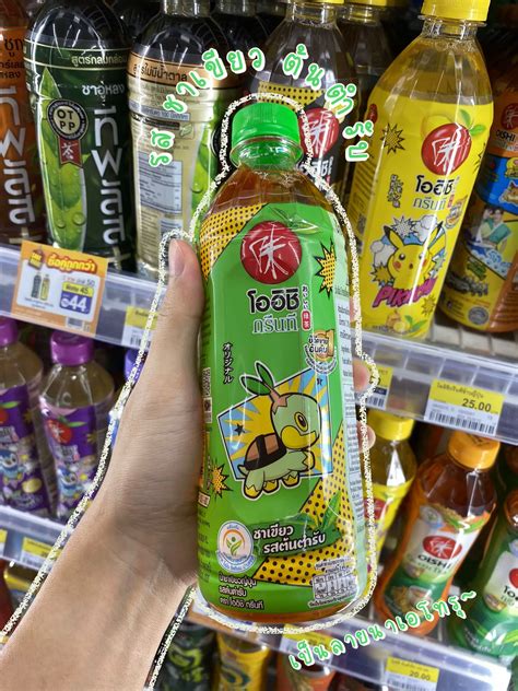 ติ่งโปเกมอนอย่างเราต้องไปตำละไหมมม Oishi X Pokemon ~ แกลเลอรีที่โพสต์โดย นี่เบ้ดเอง Lemon8