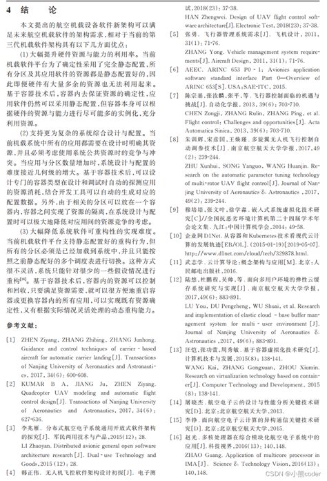 硬件和软件对虚拟化的支持