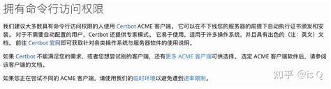 手把手教你使用Let s Encrypt免费上https 知乎