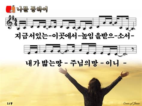 나를 통하여 Ppt 네이버 블로그