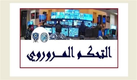 الوكالة الوطنية للإعلام احصاءات غرفة التحكم 10 جرحى في 7 حوادث سير