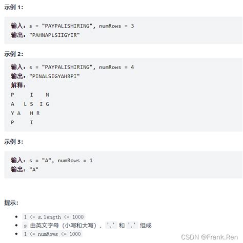 Leetcode Z 字形变换算法题篇随机一题3c语言练习 Csdn博客