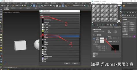 3dmax的uvw贴图怎么使用？3dmax Uvw贴图使用技巧 知乎