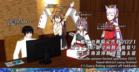 Mmd艦これ 艦これ秋イベント2021のサムネ Blueblaze提督のイラスト Pixiv