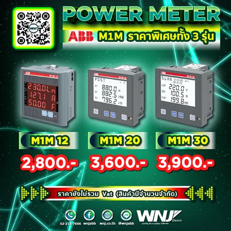 🔥⚡️ โปร Abb M1m ทั้ง 3 รุ่น Wnj Rungroj Electric Facebook
