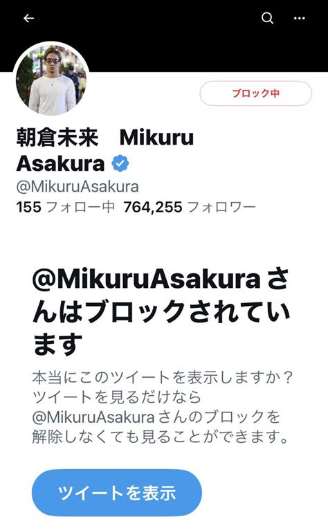 あーる on Twitter 興味無いのに1日に何度も表示されて泣いてる