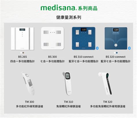 德國 Medisana 藍牙七合一多功能體脂計 Bs 310 Connect 藍 蝦皮購物
