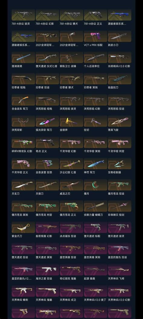 【当前段位：白银ii】 可排位 ️28w库存 ️源能者幻影大狙 ️千灵华绽套 ️流脓套 ️781套 ️般若幻影 ️堕天套此无畏契约账号已出租