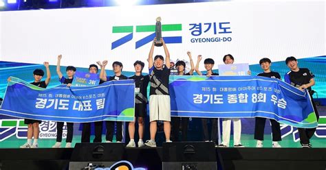 경기도 대통령배 아마추어 E스포츠대회서 종합 우승