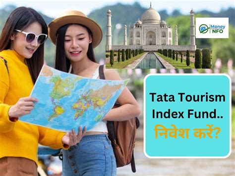 Tata Mutual Fund ने लॉन्च किया देश का पहला टूरिज्म इंडेक्स फंड ₹100 से