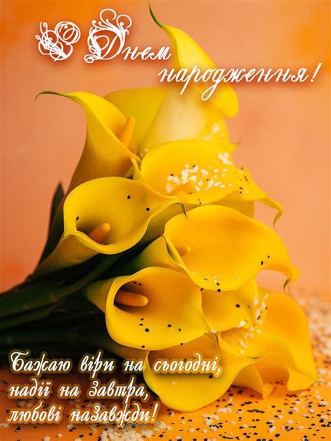 Привітання з Днем Народження жінці колезі оригінальні та теплі слова