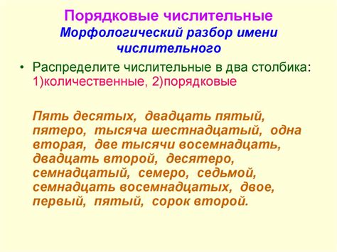 Порядковые числительные презентация онлайн