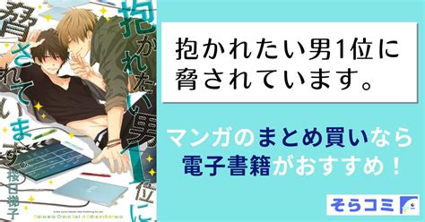 だかいちの漫画全巻を安く読む方法！電子書籍でまとめ買いがおすすめ