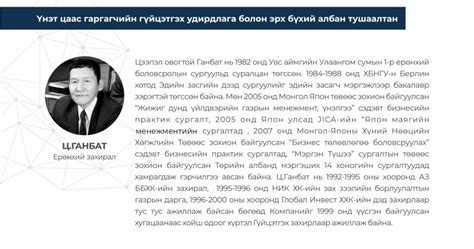“ГАЗАР ШИМ” Ipo Мэдээ мэдээлэл Mongo Mn Бүх банкны мэдээлэл