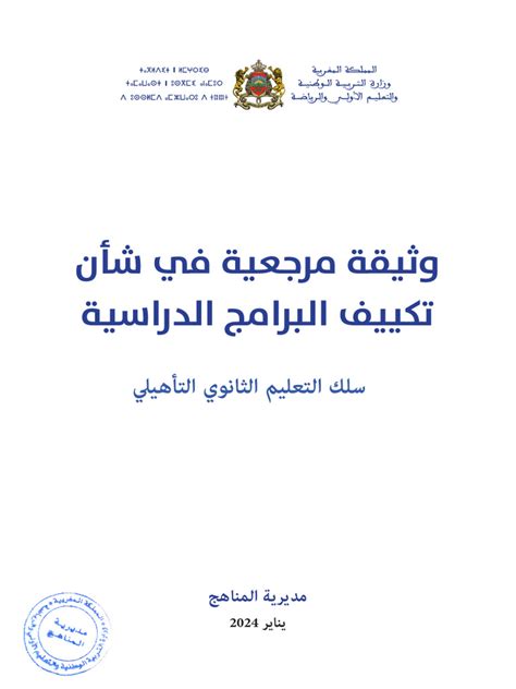 English Adapted Syllabus Content 2024 Pdf
