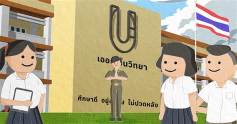 Ideal ชวนนักเรียนออกแบบโรงเรียนในอุดมคติ Urban Creature