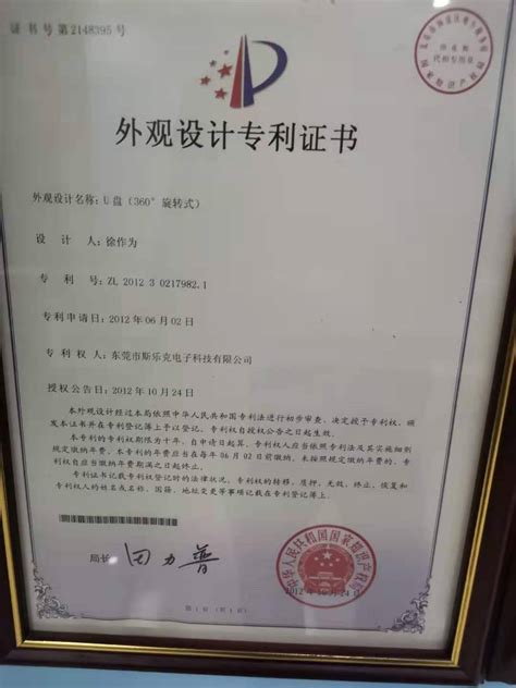 东莞市斯乐克电子科技有限公司 企业信息查询黄页 阿里巴巴
