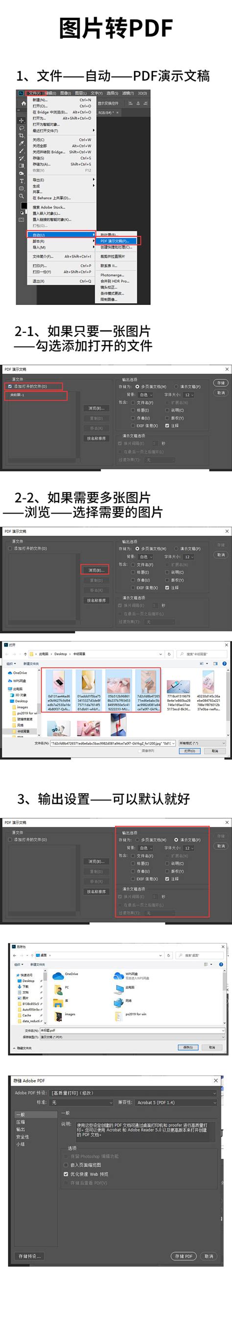 图片转pdf