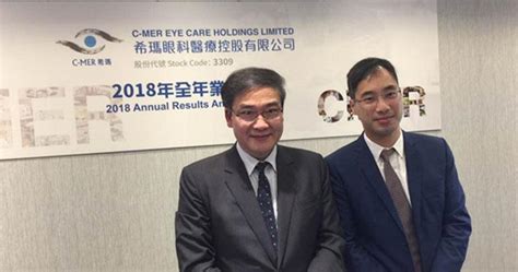 擁抱大灣區希瑪眼科2 3億購深圳地建眼科醫院 並用作大灣區總部 17 08 20191227 即時財經新聞 明報財經網