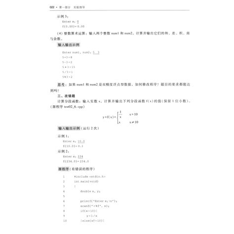 高教现货】全2册 C语言程序设计实验与习题指导第四版第4版何钦铭颜晖张泳高等教育出版社虎窝淘