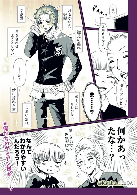 火宅リコs×f🦅🥜見守り中 On Twitter アオハル漫画「オカンの心境」ダミアニャ成長if