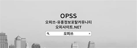 최신 강남출장샵정보 오피쓰𝐂𝐎𝐌 강남출장샵사이트강남출장샵추천강남출장샵가격강남출장샵실사강남출장안마 임자만났네 협동조합