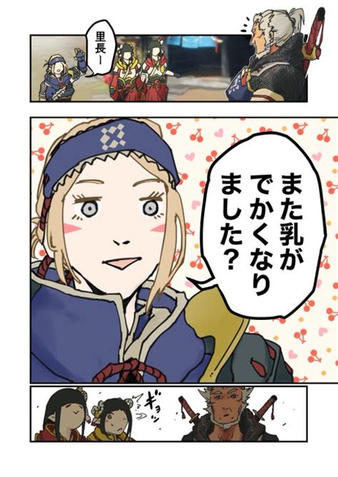 第2話「即興ライブ」 モンハンライズのレポート漫画的なやつ ししゃもけんごillustration ご依頼はwebから さんの